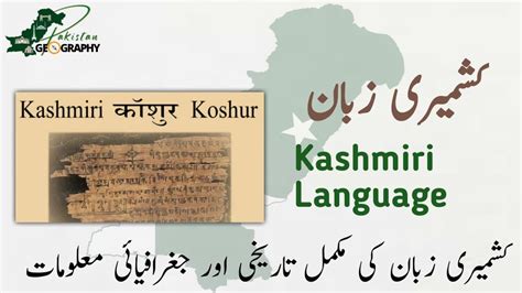 Discover The Beauty Of The Kashmiri Language A Linguistic Journey Youtube