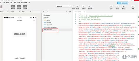 小程序如何引入框架weui 移动开发 亿速云