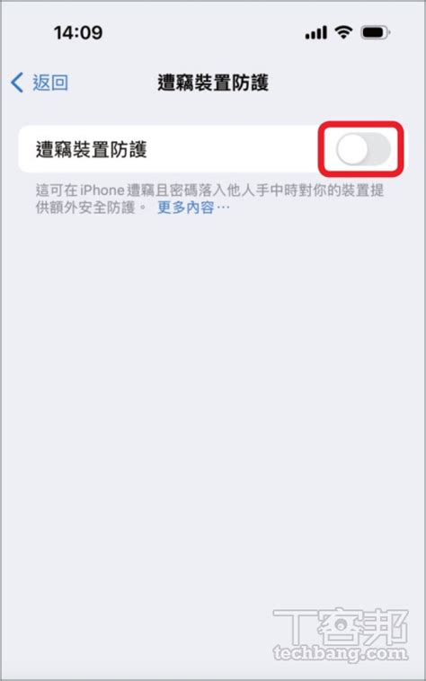 如何開啟 Iphone 遭竊裝置保護？ T客邦
