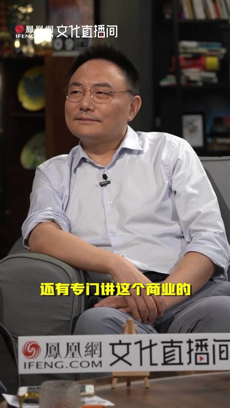 罗振宇青春往往伴随着一件事那就是穷 凤凰网视频 凤凰网