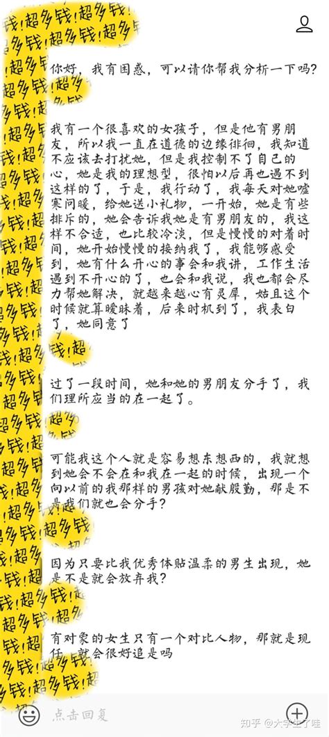 你可能不信，有男朋友的女生更好追！ 知乎