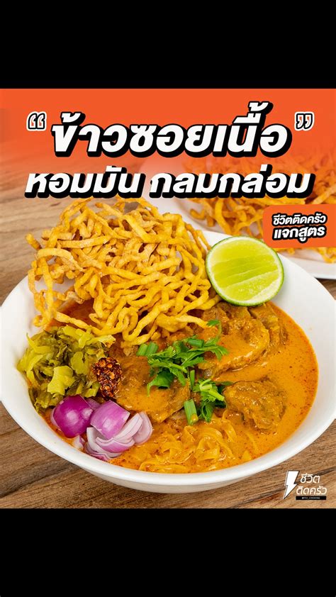 แกงหวายใส่เห็ดขอน อร่อยแซ่บหอมนัว ชีวิตติดครัว ชีวิตติดรีวิว เรื่องรีวิวไว้ใจเจ๊ ชีวิตติด