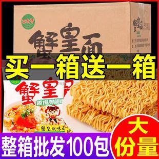三太子蟹黄面干脆面蟹皇味脆脆面干吃一整箱面方便面怀旧8090零食 阿里巴巴