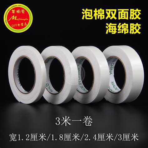 手工diy泡沫双面胶泡棉胶海绵胶海棉双面胶带双面胶虎窝淘