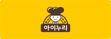 아이누리 브랜드 Cj프레시웨이