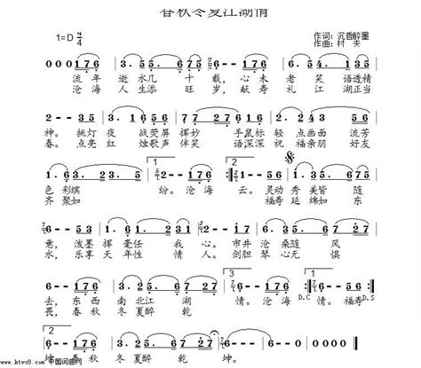 春夏秋冬江湖情 歌谱 简谱