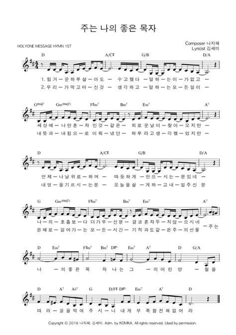 주는 나의 목자 주는 나를 기르시는 목자요 네이버 블로그