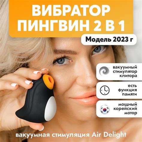 Вибратор пингвин женский вакуумный стимулятор для клитора купить с
