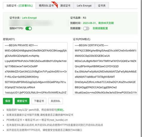 解决宝塔面板ssl证书安装失败： Invalid Version The Only Valid Version For X509req Is 0 【nutswp】