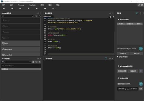 为什么airtestide的selenium Window突然无法检索控件了？airtest Ide 抓取页面元素失效 Csdn博客