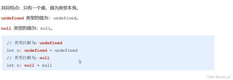 基础it数据类型详解：数字、字符串、布尔、undefined与null Csdn博客