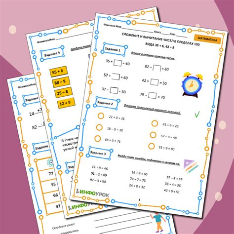 Рабочий лист Математика 2 класс Сложение и вычитание чисел в пределах 100 вида 35 6