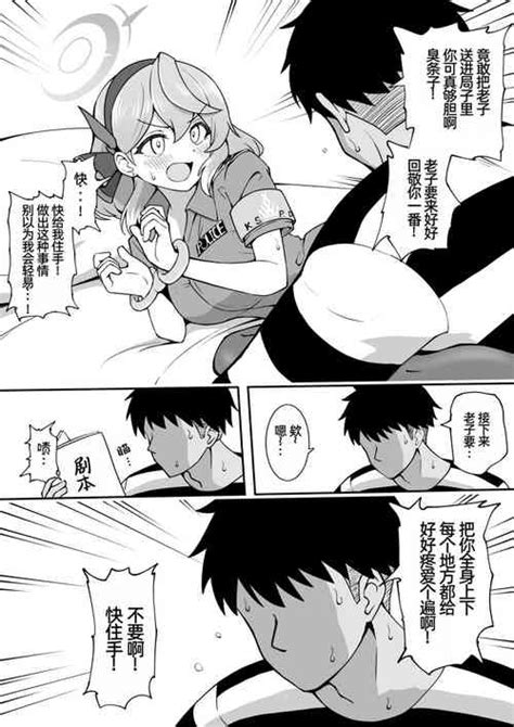 Character Ako Amau Nhentai Hentai Doujinshi And Manga