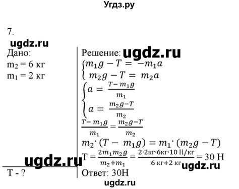 Решение контрольные работы / контрольная работа 2 / вариант 1 №7 по ...