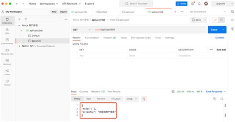Api Mock 在线工具 Postman 和 Apifox 功能对比