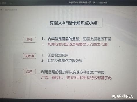 影视后期十方教育第二天学习笔记 知乎