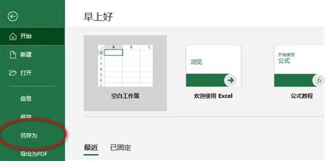 怎么把excel通讯录导入手机 360新知