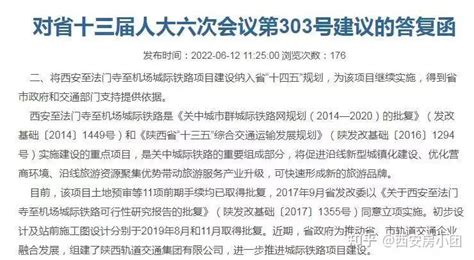 高铁西安南站要取消了你认为对于CID来说高铁站是利好还是利空 知乎