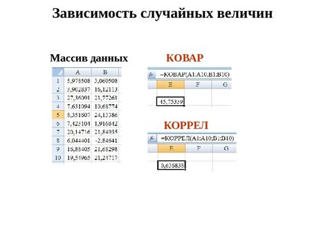 Презентация Статистический анализ данных в Ms Excel