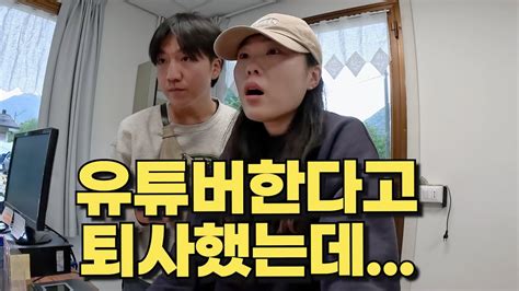 회사 때려 치고 나온 유튜버의 현실 세계여행 Vlog Youtube