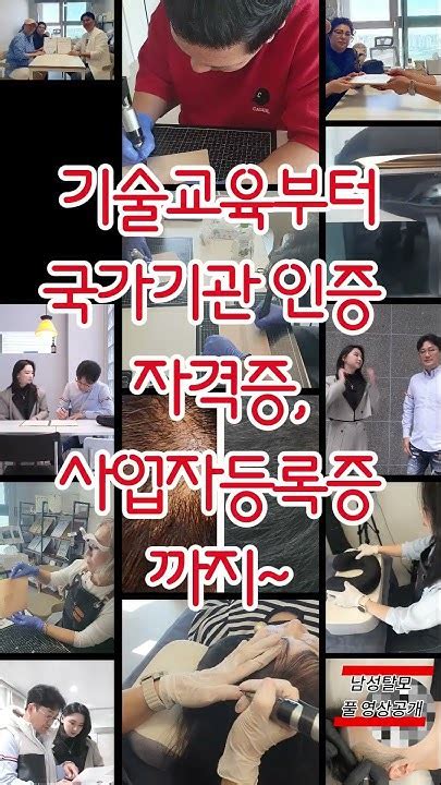 두피문신 반영구화장 아무리 잘 배워도 숨어서 영업 할거면 무슨 의마가 있습니까 Youtube