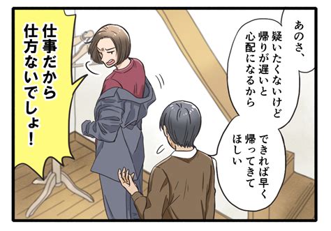 【実録】夫・妻の不倫から再構築…経験してわかった“注意点” 6「損するのかも…」（写真 4 6） ハピママ