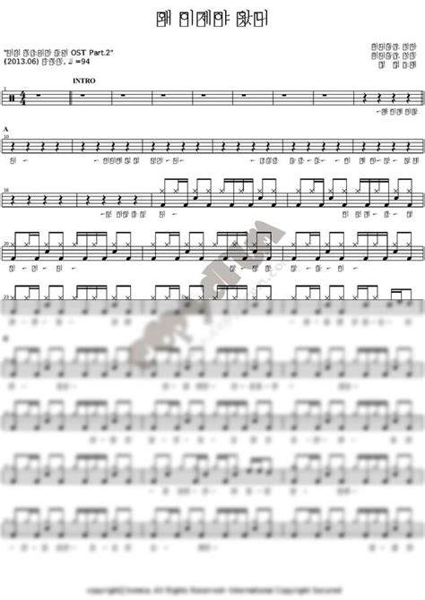 악보 정엽 왜 이제야 왔니 By 카피드럼