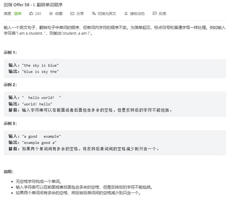 关于字符串翻转的题目 csdn博客
