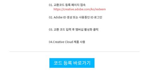 Adobe Creative Cloud Redeem Code