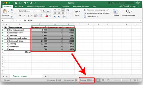 4 варианта как посчитать сумму столбца в Excel
