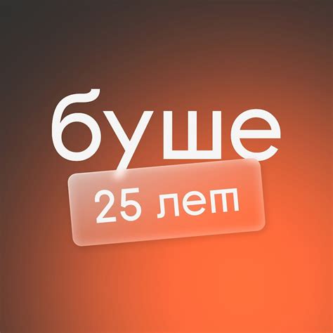 буше Youtube