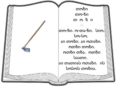 დედაენა Ppt