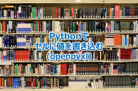 Pythonでシートをコピーする openpyxl Create it Myself