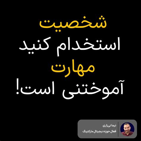 چند هفته پیش جلسه‌ای با عزیزان Mohammadehsan Asadi و Hamed Bayramzadeh داشتم فارغ از همه آموزش