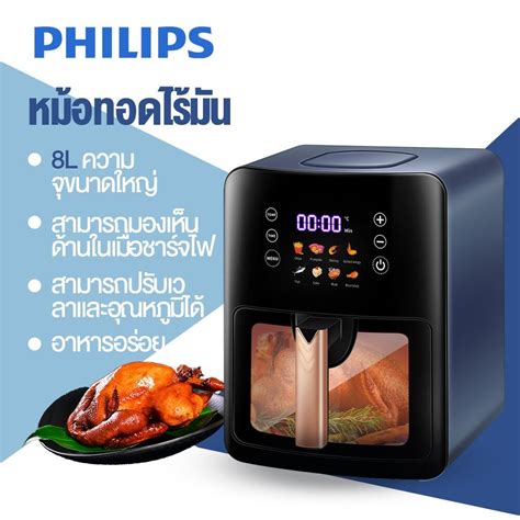 Philips หม้อทอดไร้น้ำมัน 8l หม้อทอดไร้มัน2023 จอแสดงภาพขนาดใหญ่ หม้ทอดไฟฟ้า ไร้น้ำมัน Air Fryer