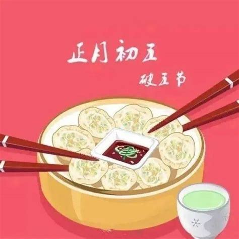 正月初五为什么是破五 财神 生活 禁忌