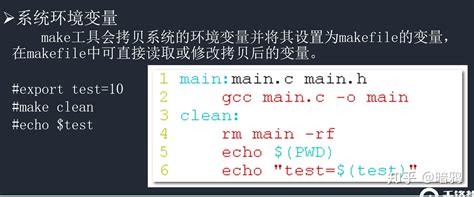 Makefile 知乎 Makefile 知乎