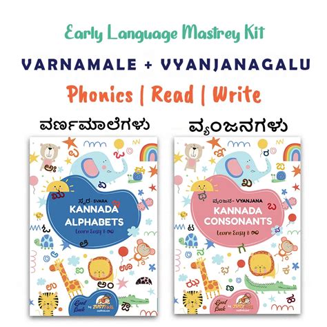Kannada Alphabets ಸ್ವರಗಳು ವರ್ಣಮಲೆ Mastery Kit అ ನಿಂದ అః Read Write Phonics Wipe
