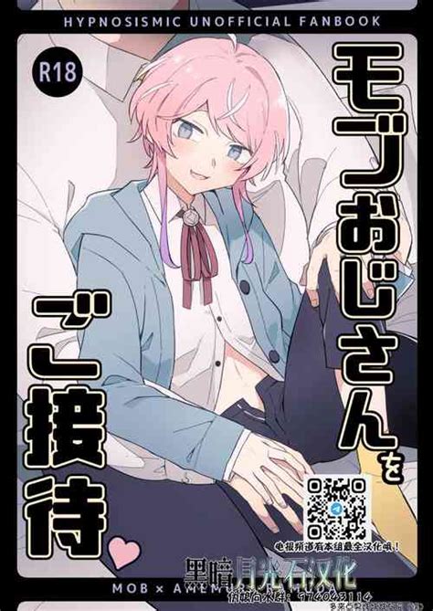 Parody Hypnosis Mic Nhentai Hentai Doujinshi And Manga