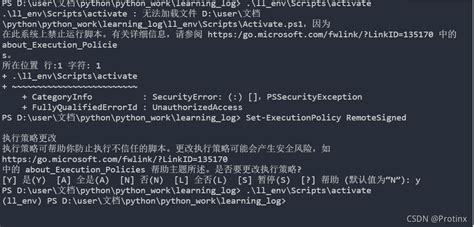 在win10系统运行python虚拟环境执行llenvscriptsactivate 无法加载文件详解方案windows
