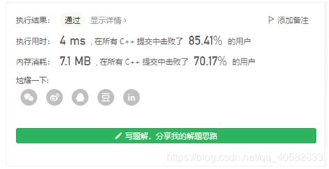Leetcode 541：反转字符串 Iileetcode541 反转字符串ii Csdn博客