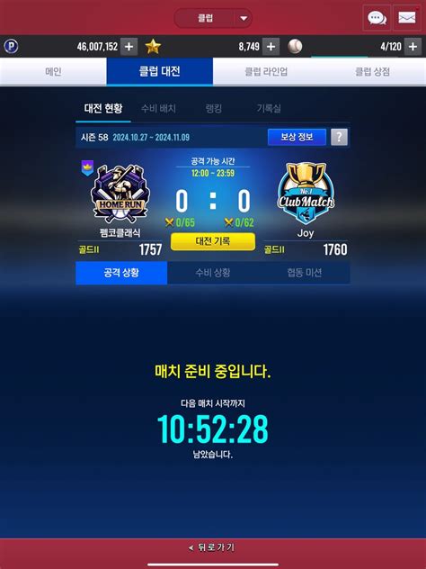 아니이분들이왜 야구 게임 에펨코리아