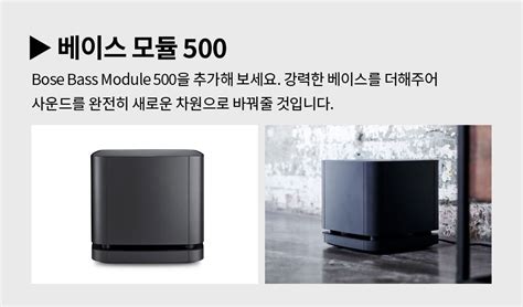 [bose] 보스 스마트 울트라 사운드바 Bose 온라인 스토어