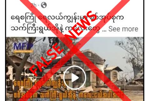 နေ့စဉ်မိုးလေဝသသတင်း Ministry Of Information