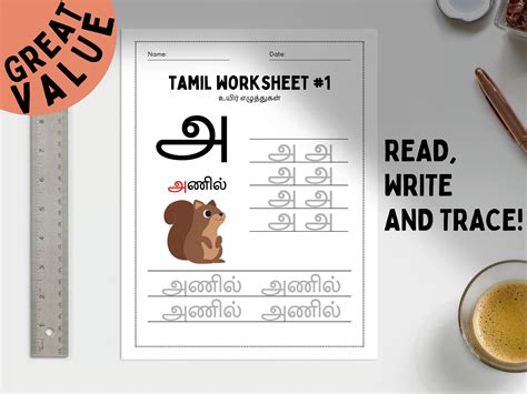 Tamil Alphabet Worksheets Bundle 1 Digital Download Printable