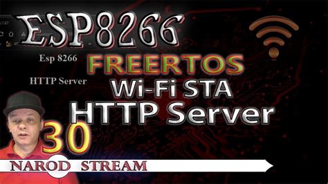 Программирование МК Esp8266 Урок 30 Freertos Wi Fi Sta Простой Server Youtube