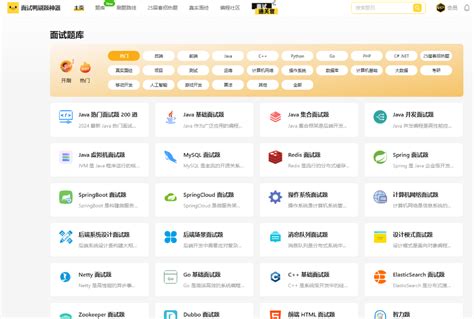面试鸭官网：程序员高频面试题库与高效备考指南 面试鸭返利网
