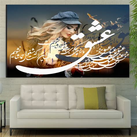 قیمت و خرید تابلو بوم طرح تایپ گرافی عشق مارا پی کاری به جهان آورده است