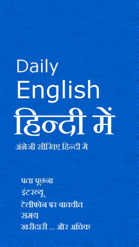 Learn English In Hindi Apk Para Android Descargar