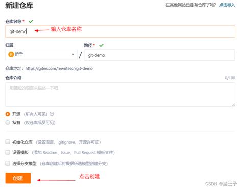 git使用（2）：远程仓库